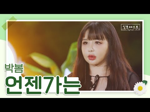 Check out performances by Park Bom, Yerin, Pentagon, CIX, & more on the ...