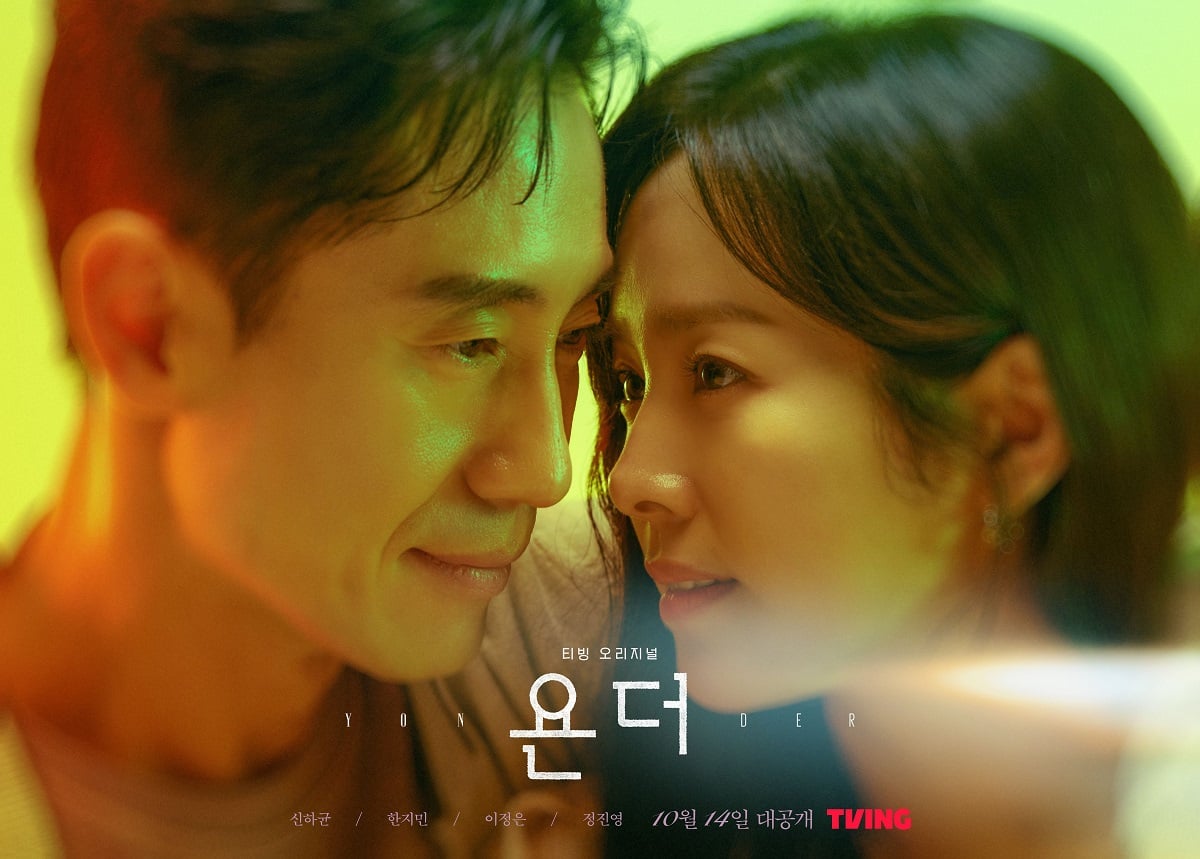Shin Ha Kyun X Han Ji Min reunite in official character poster for TVING's new original series ...