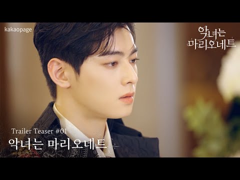 Kakao Page releases a behind-the-scenes teaser for 'The Villainess Is A ...