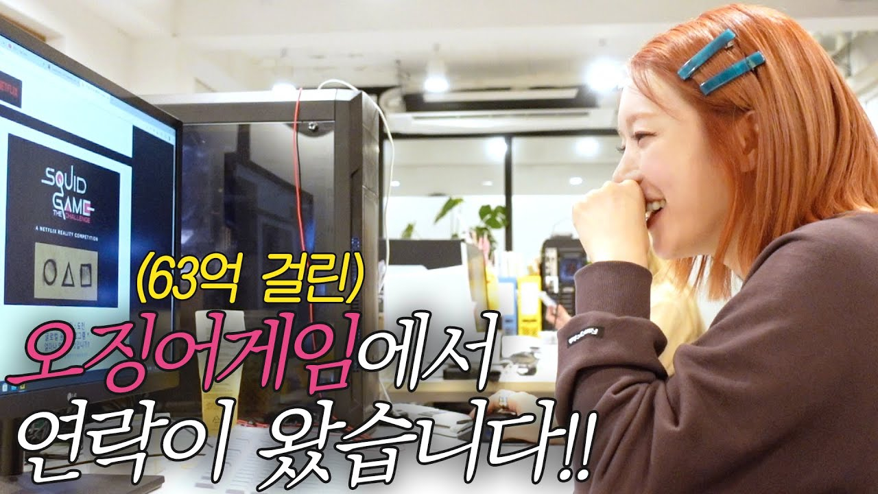 ChoA applies to compete on Netflix's 'Squid Game: The Challenge' | allkpop