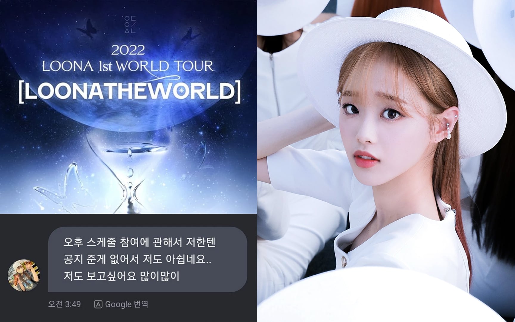 Fans speculate Chuu was removed from LOONA's group chats after seeing ...