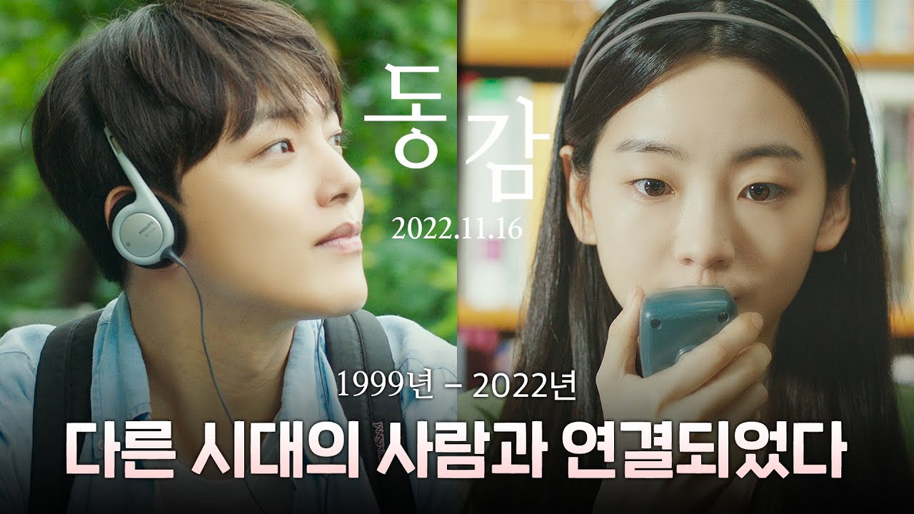 Watch the first teaser trailer for Yeo Jin Goo x Jo Yi Hyun's time ...