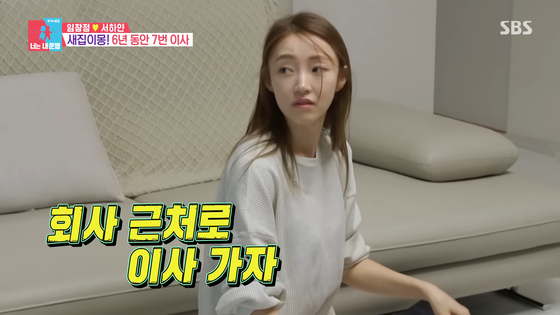 Lim Chang Jung's wife reveals they moved seven times since they got ...