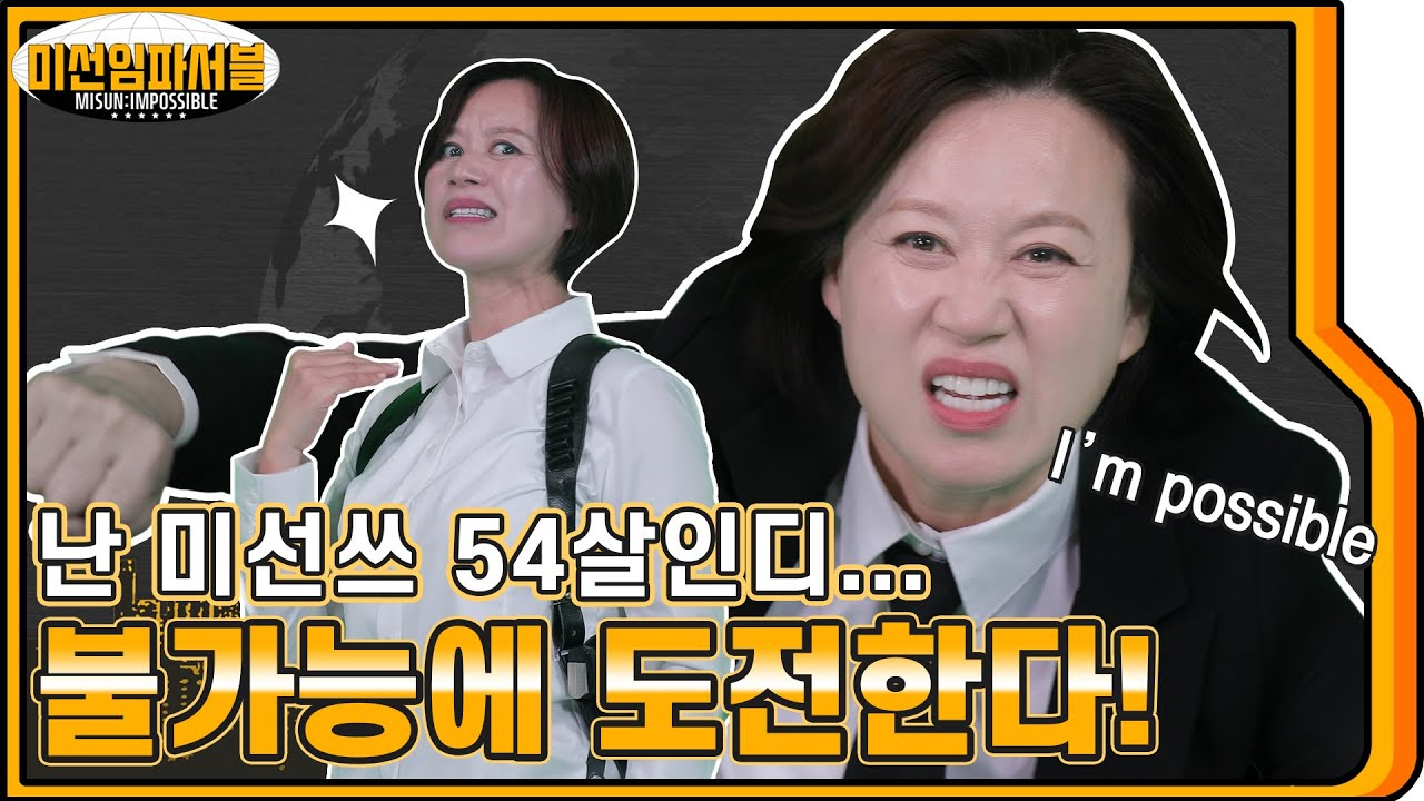 Must-Watch 'Misun Impossible' Episodes | allkpop