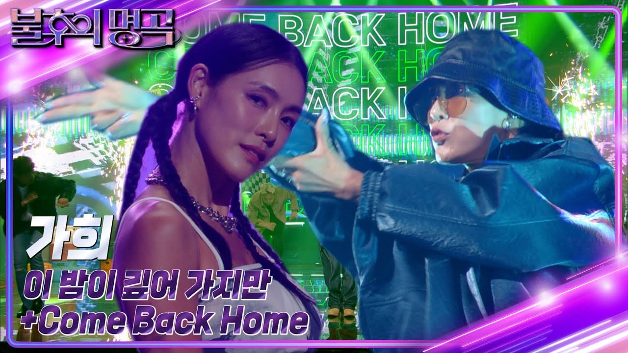 [SPOILER] Former After School's Kahi brings 'Come Back Home' to ...