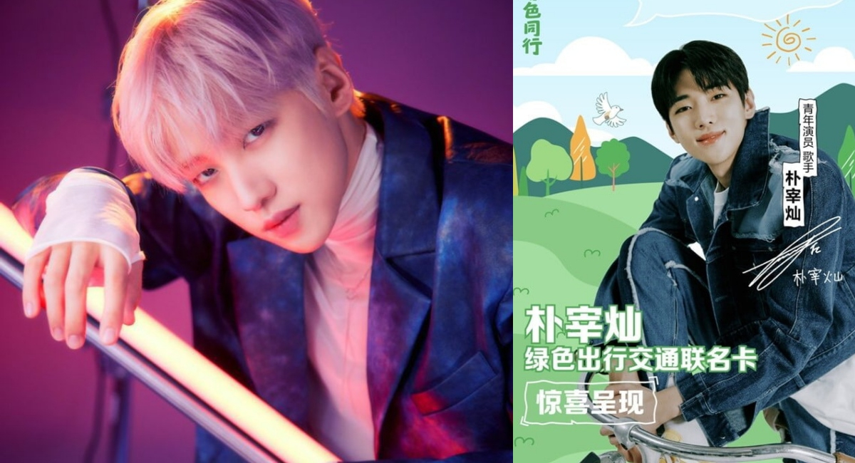 DKZ's Jaechan to appear on Chinese public transporation cards as 1st ...