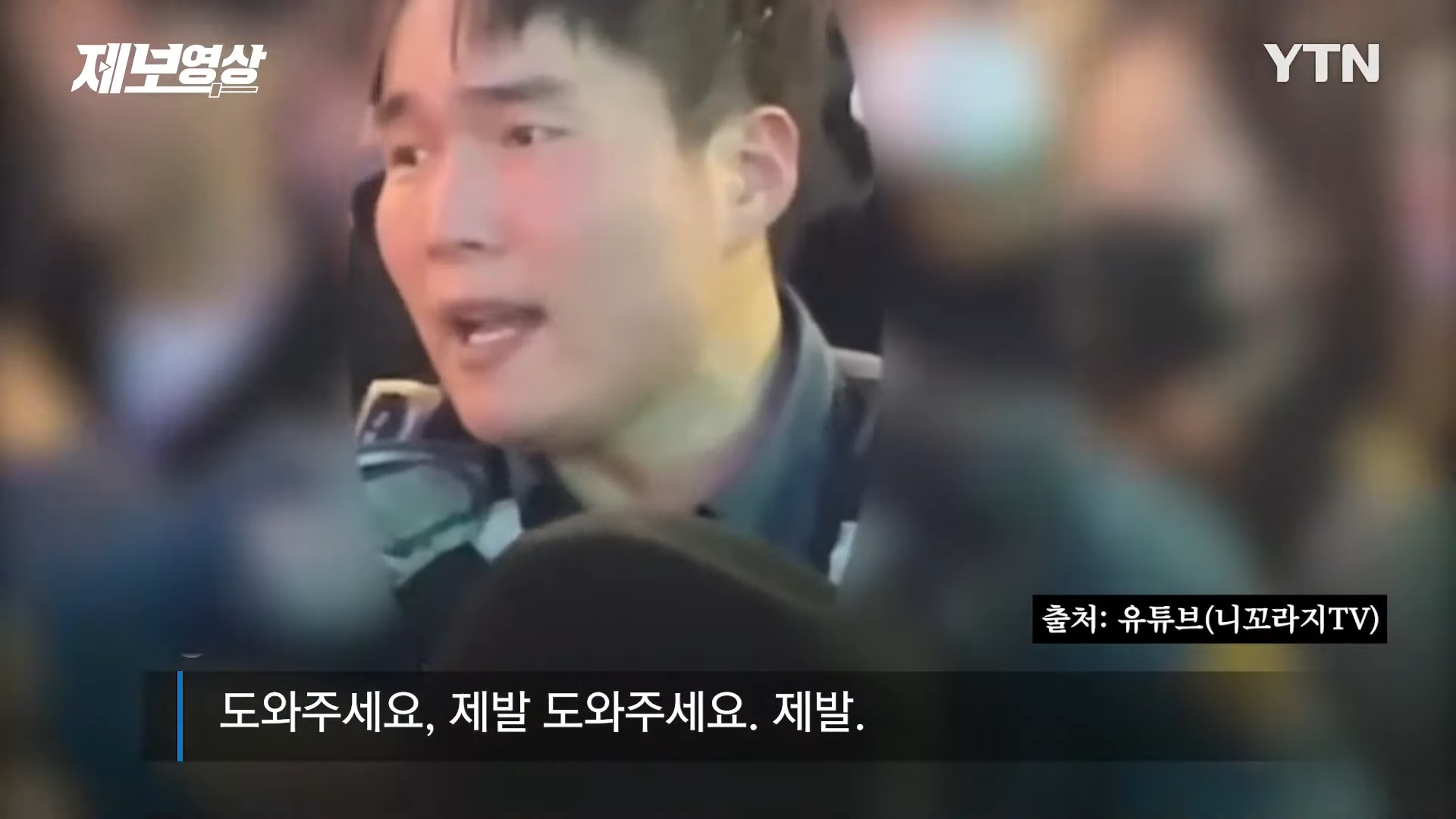 One police officer receiving attention for pleading with the crowd to ...