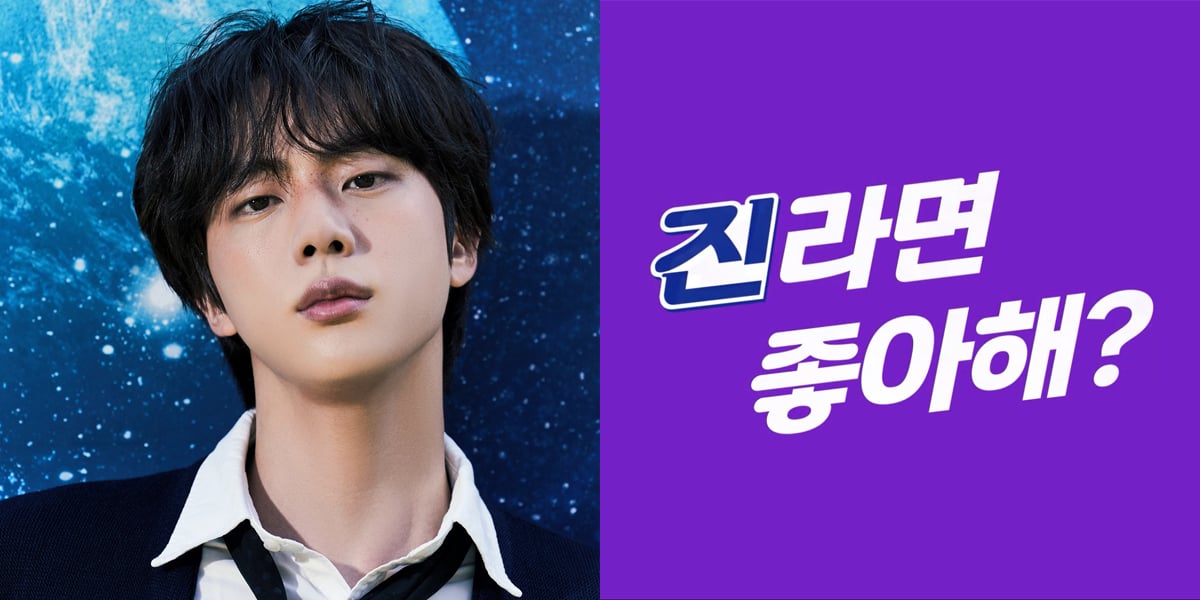 Ottogi's 'Jin Ramyun' teases new collaboration | allkpop