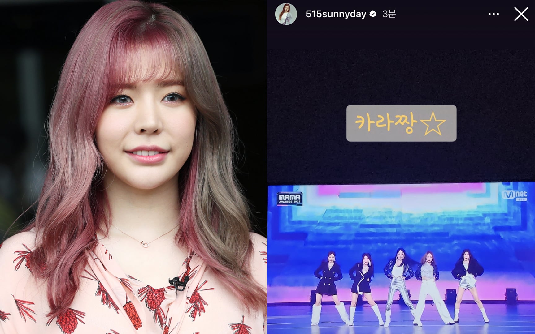 Girls' Generation's Sunny shows her support for KARA after watching ...