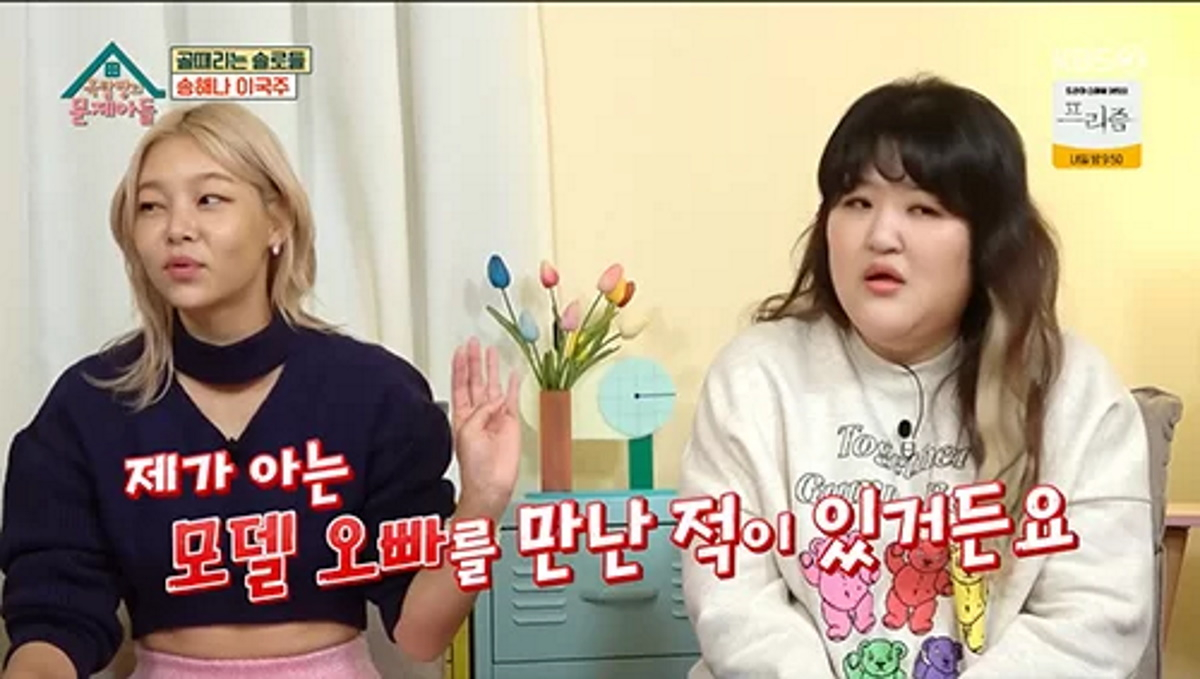 Model Song Hae Na reveals detail about Lee Guk Joo's dating life? | allkpop