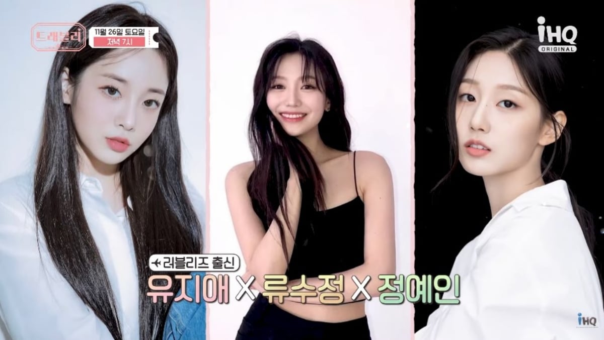 "We couldn't even meet our families", Former Lovelyz members Ryu Soo Jung, Yoo Ji Ae, & Jeong Ye ...