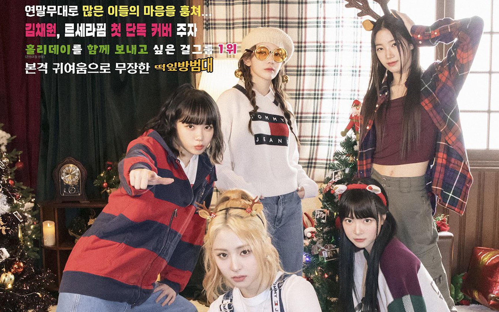 LE SSERAFIM rolls out teaser for their holiday special 'FIMAGAZINE ...