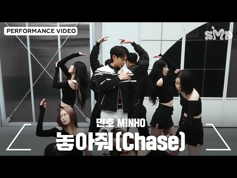 SHINee's Minho is in a 'Chase' in latest performance video | allkpop