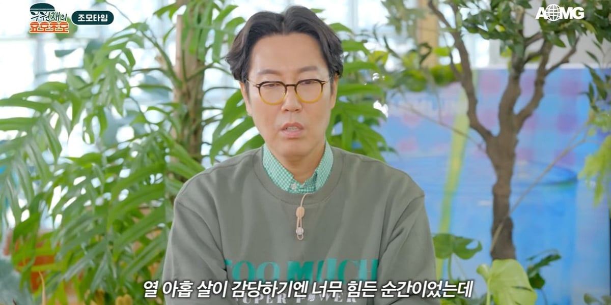 Comedian Kim Young Chul opens up about losing his older brother in a ...