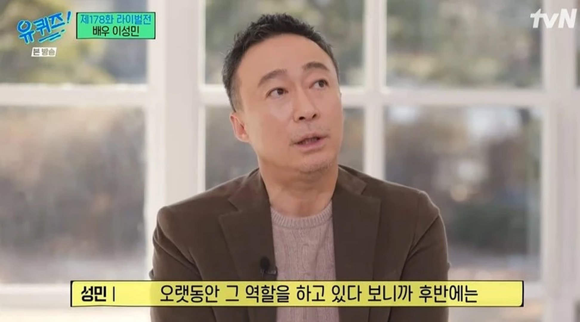 Reborn Rich Actor Lee Sung Min Says Filming With Song Joong Ki Was Fun And Shares Why He Felt