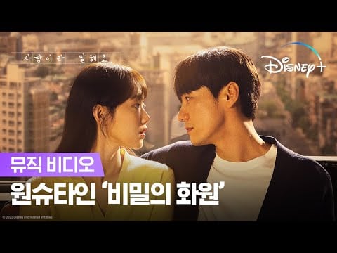 Wonstein lends his sweet voice with OST Part. 1 'Secret Garden' for ...