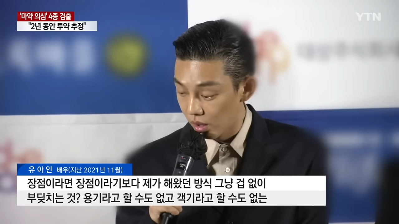 Yoo Ah In showed signs of drug addiction in his past interviews? | allkpop