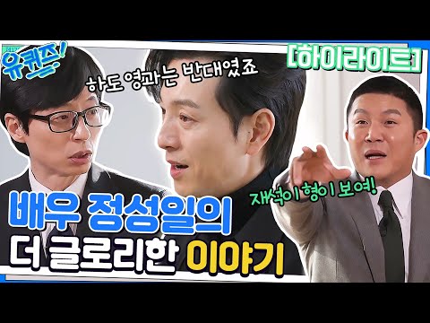 'The Glory' actor Jung Sung Il drops hints on part II of 'The Glory ...