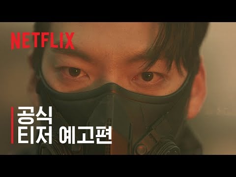 Netflix drops first intense teaser trailer for sci-fi action series ...