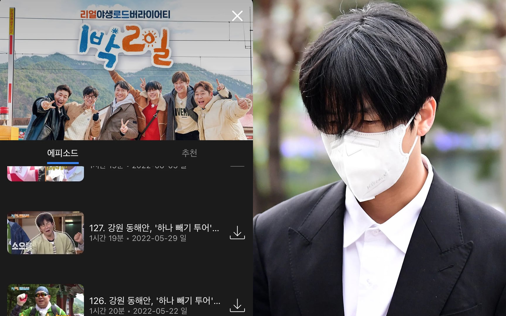 Ravi's Presence Erased: '2 Days & 1 Night' Episodes Featuring Ravi ...