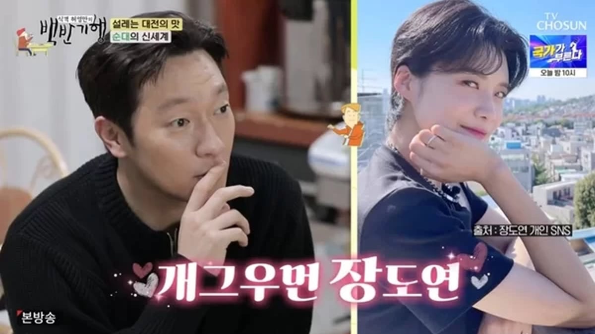 Actor Son Suk Goo says comedian Jang Do Yeon is his ideal type | allkpop