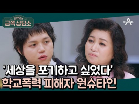 [TW] Rapper Wonstein opens up about the severe bullying he endured in ...