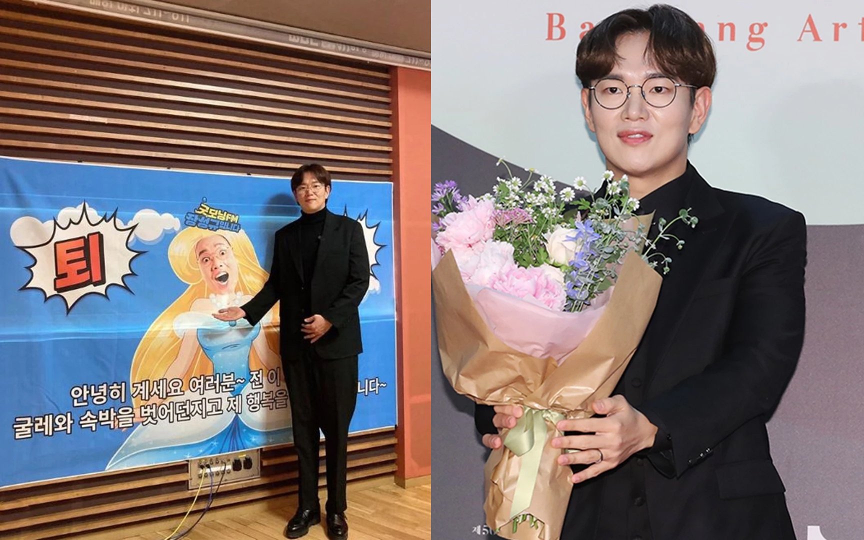 Jang Sung Kyu Bids Farewell To Good Morning Fm On Mbc Fm4u And Pays