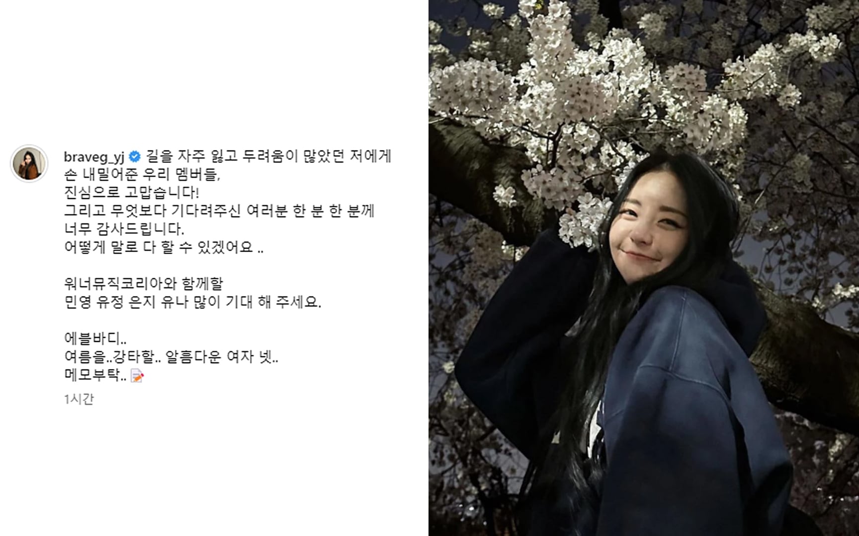 Yujeong leaves a heartfelt message to fans as Brave Girls Embark on a ...