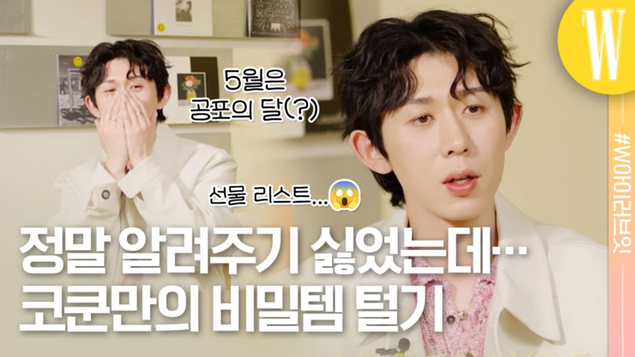 Code Kunst reveals his list of the best gifts | allkpop