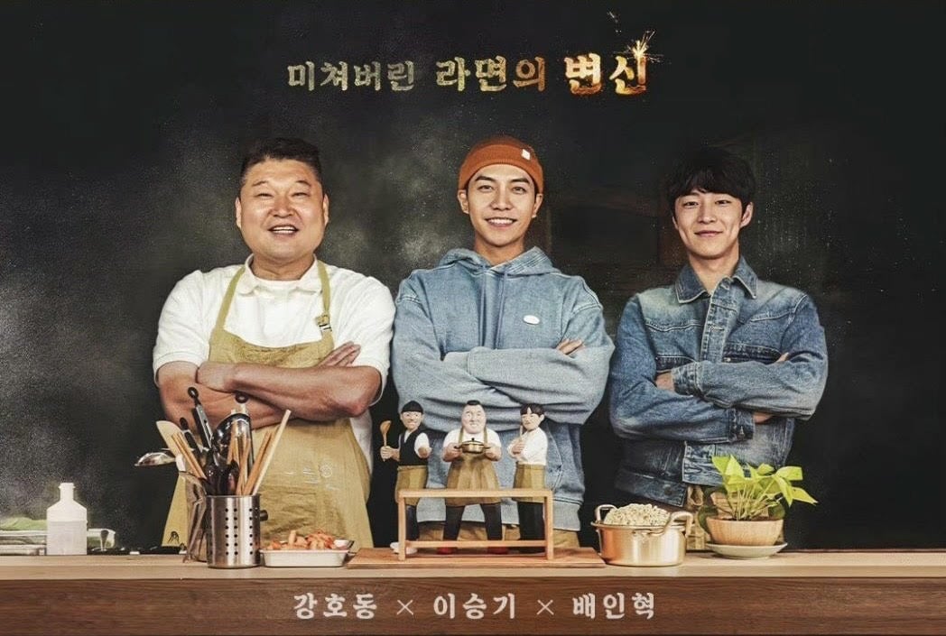 'Brother Ramyeon' reveals two new posters with Kang Ho Dong, Lee Seung ...