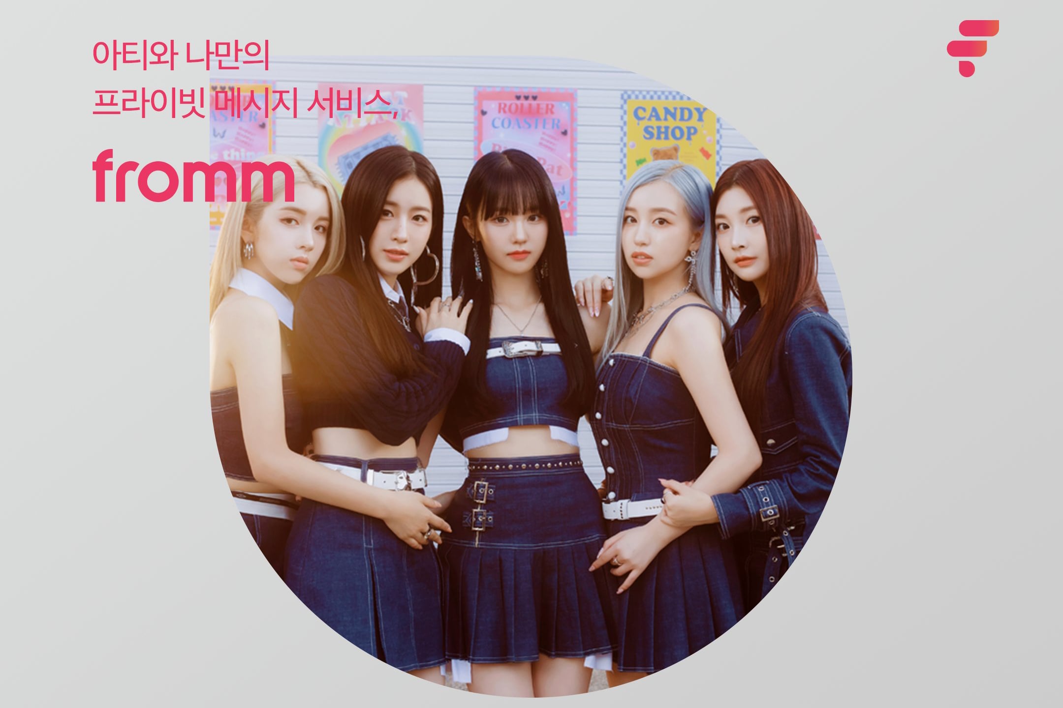 woo!ah! is next to join messaging platform Fromm | allkpop