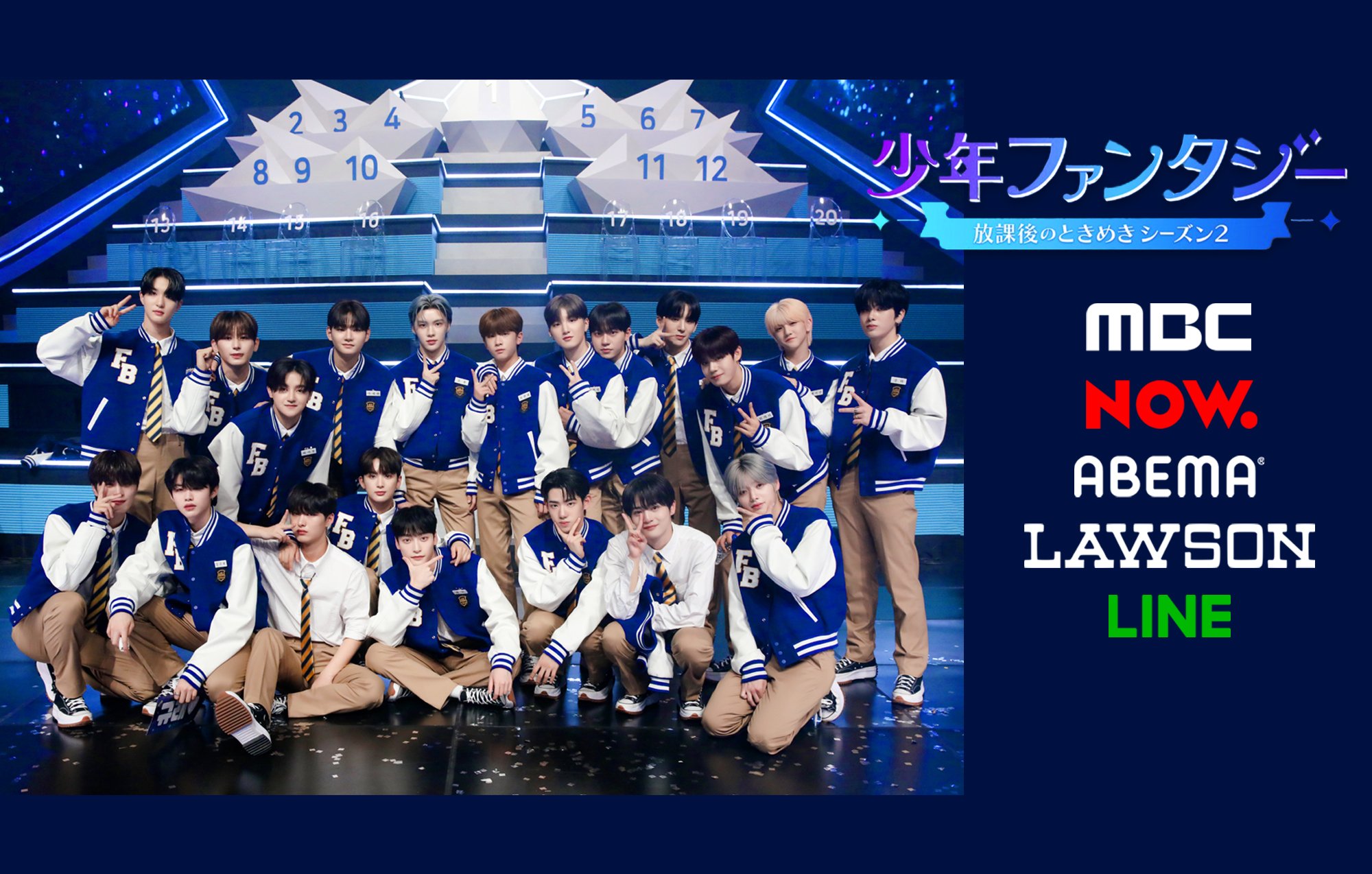 Popularity of MBC's boy group survival show 'Fantasy Boys' continues to soar on Japan's Abema ...