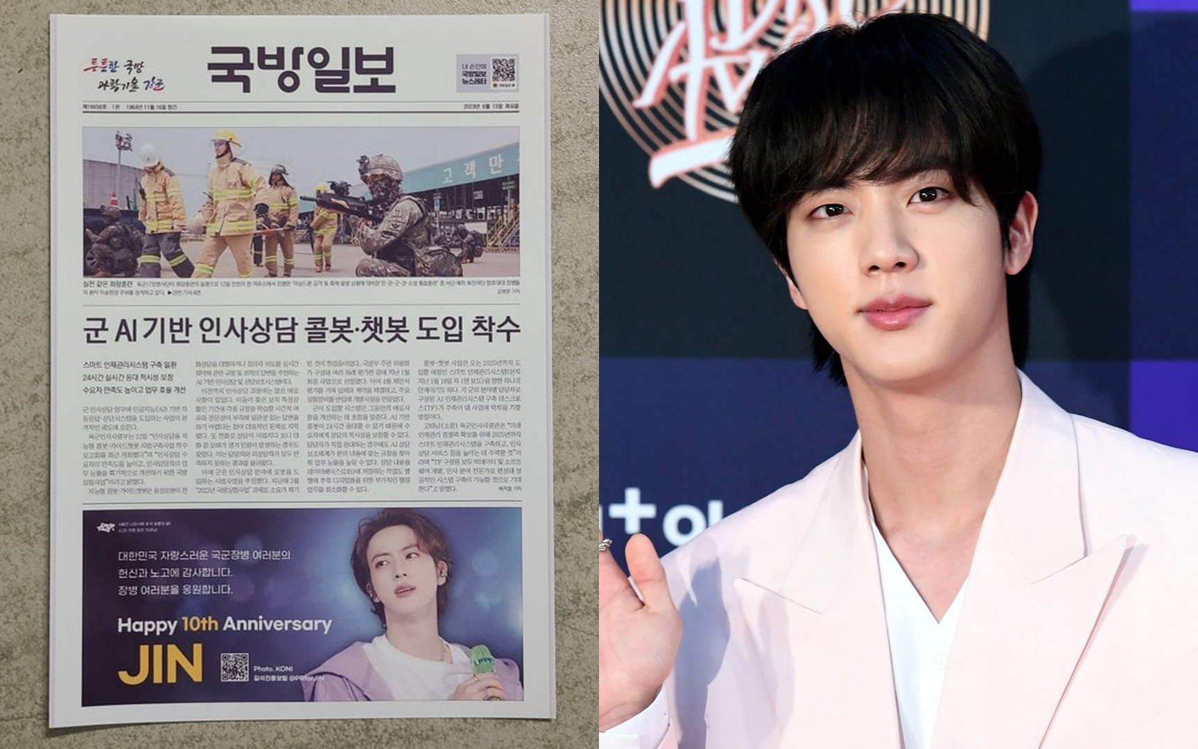 BTS' Jin Makes History as the first celebrity to have a front page Ad in the Kookbangilbo ...