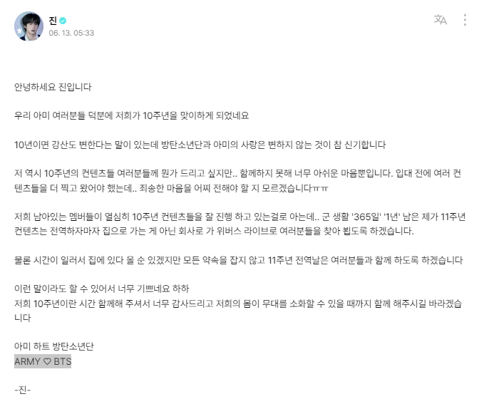Jin BTS Tulis Pesan Haru Buat ARMY di Anniversary BTS ke-10: Cinta Kita ... Jin BTS Tulis Pesan Haru Buat ARMY di Anniversary BTS ke-10: Cinta Kita ...