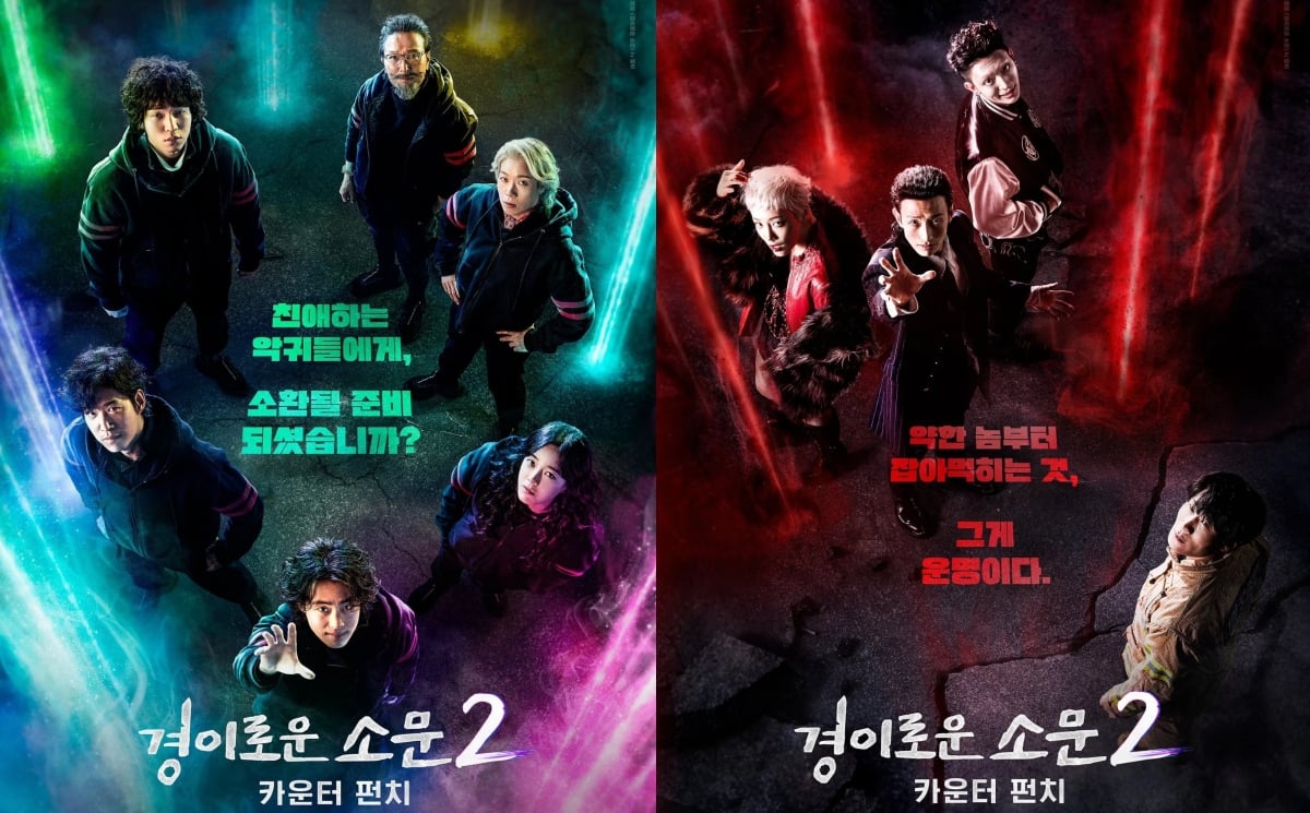 'The Uncanny Counter 2: Counter Punch' garners excitement with the ...