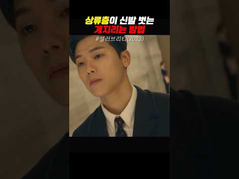 Netizens are divided on how 'believable' this controversial scene from ...