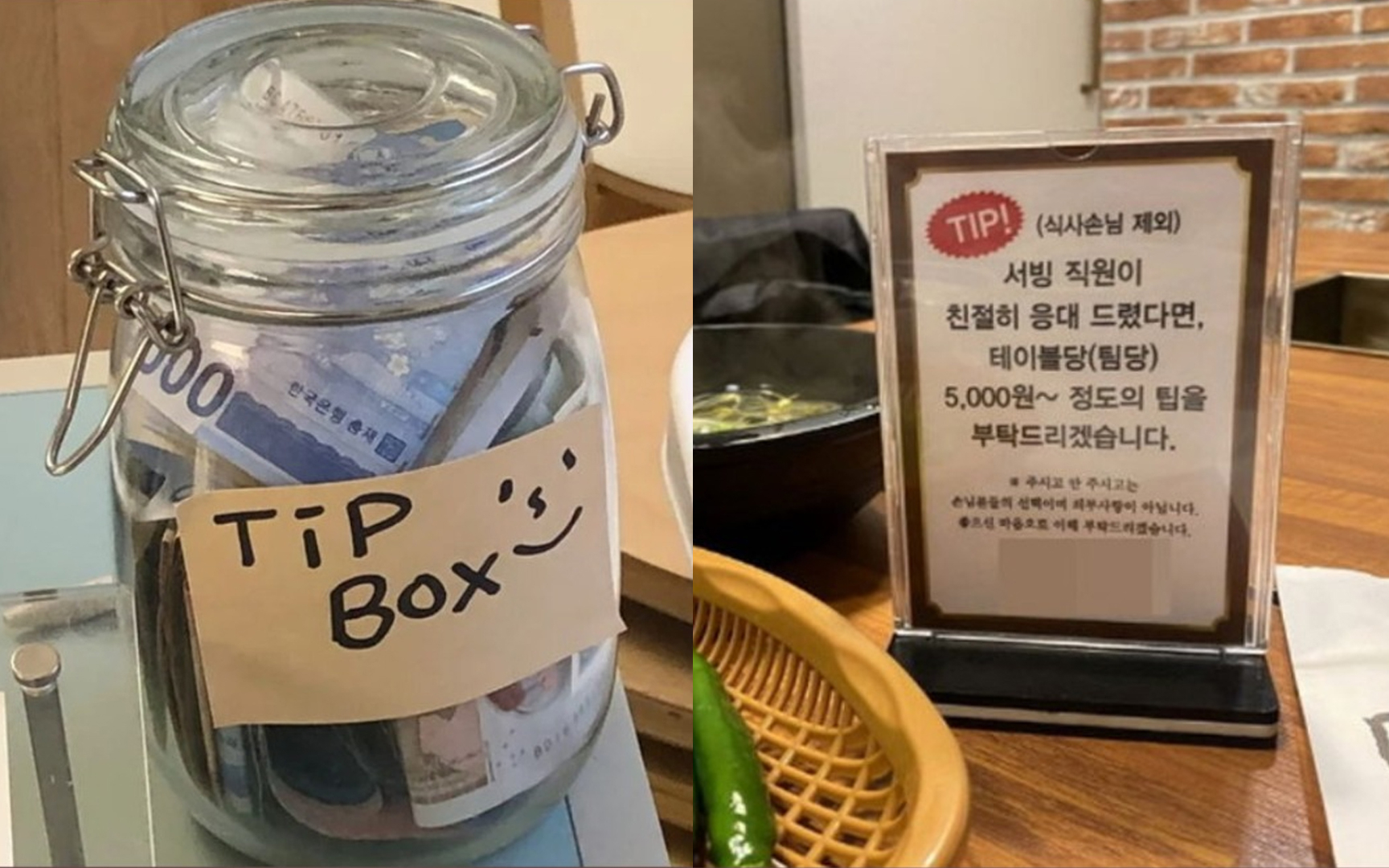 Koreans worried about the emergence of tipping culture in South Korea ...