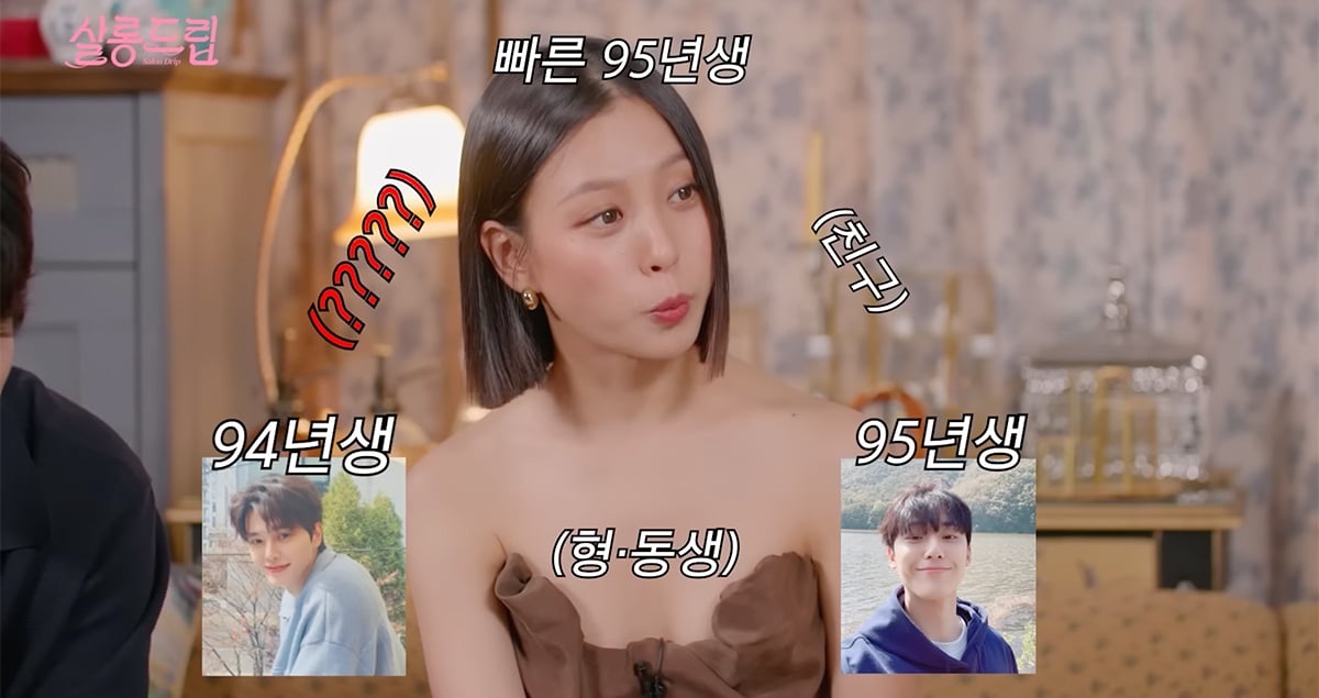 Go Min Si describes the confusing friendship triangle between her, Song Kang, and Lee Do Hyun ...