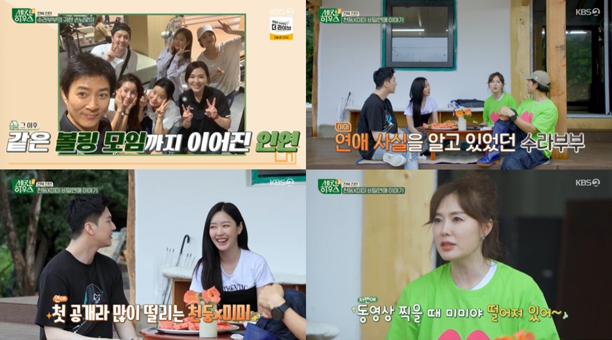 Choi Soo Jong & Ha Hee Ra couple recalls how they found ways to keep ...