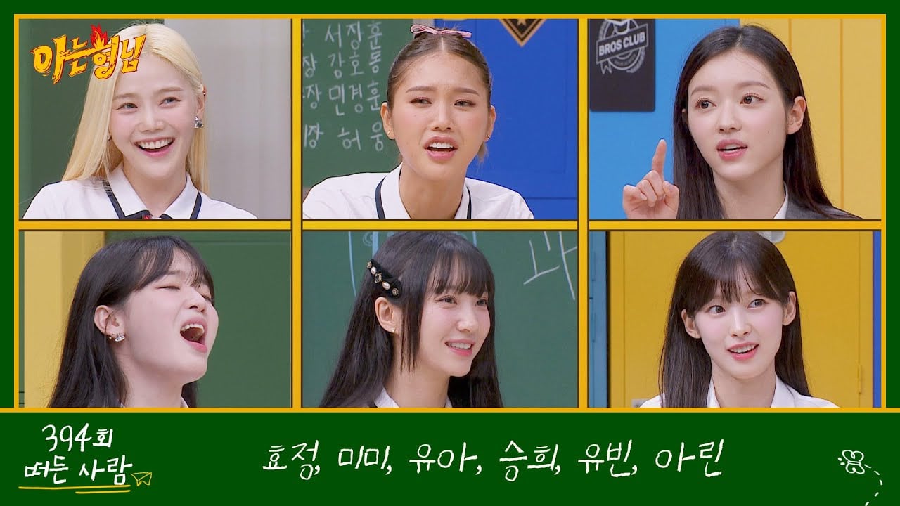 'Knowing Brothers' reveals next week's preview feat. Oh My Girl ...