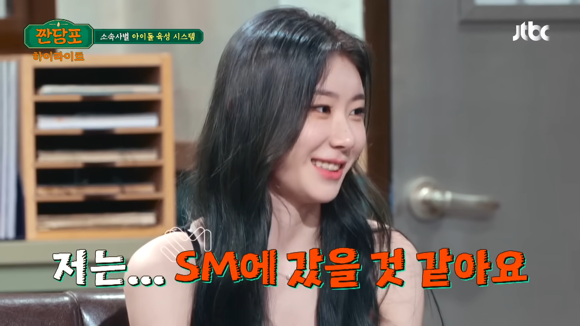 K-netizens praise ITZY Chaeryeong's honesty when she said she would've joined SM over JYP | allkpop