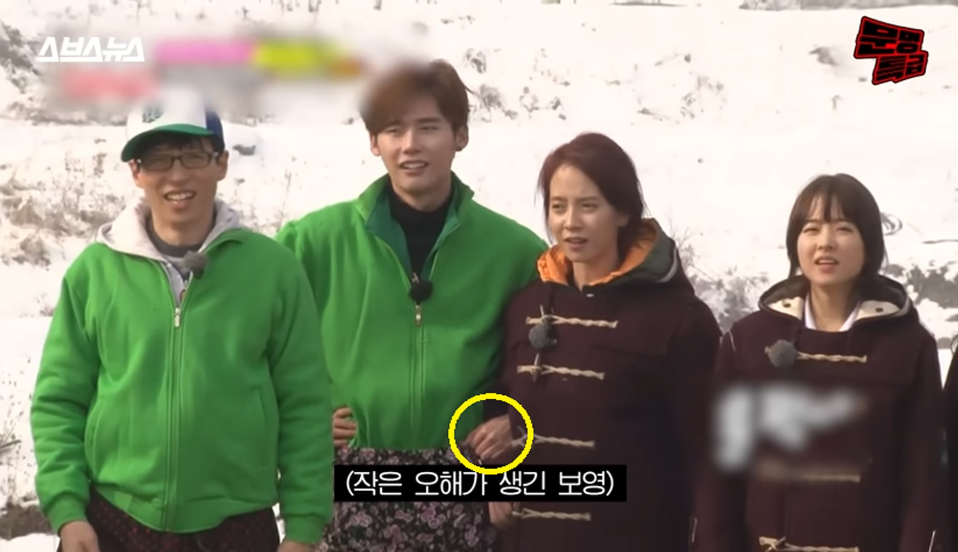 Running Man Ep 87