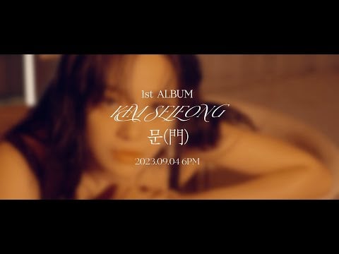 Kim Se Jeong showcases her enticing beauty in the captivating concept film for her first full ...