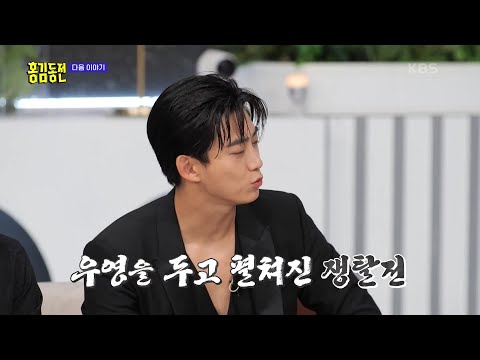 Watch the preview for next week's 'Hong-Kim Coin' with guests 2PM | allkpop