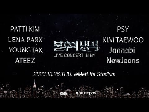NewJeans, Psy, ATEEZ, and more to rock NYC with Star-Studded 'Immortal ...