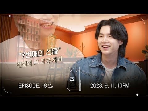 BTS V to guest on the upcoming episode of 'Suchwita (Time to Drink with ...