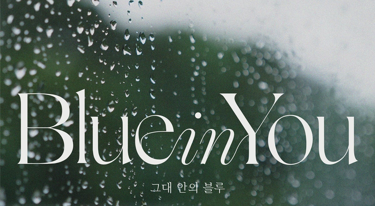WEi's Kim Yo Han to release a remake single 'Blue in You', a duet with ...