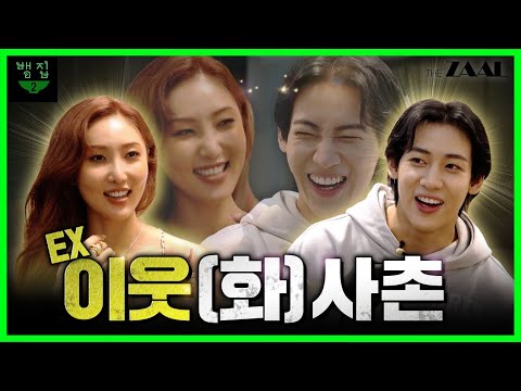 BamBam & Hwa Sa hilariously recall how they were awkward neighbors on ...