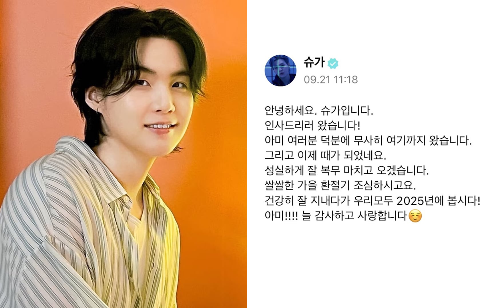 BTS' SUGA leaves a sweet message to fans a day before his mandatory military enlistment | allkpop