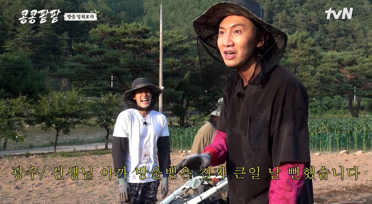 Lee Kwang Soo freaks out after seeing a snake on 'Soy Beans, Red Beans ...